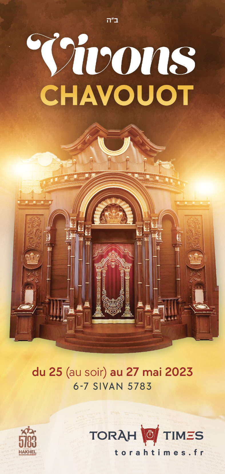 Guide de Chavouot - Torah Times